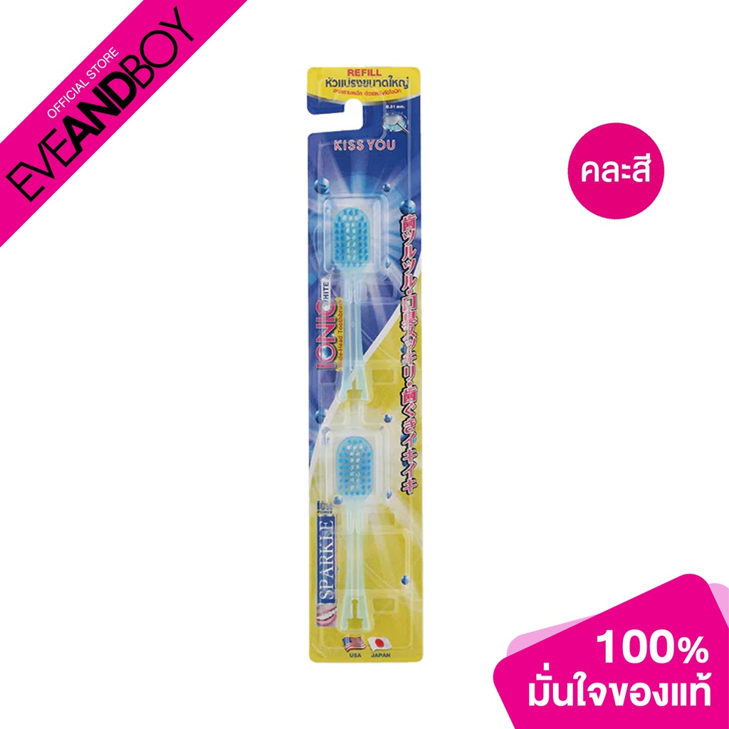 SPARKLE - Ionic Wide-Head Toothbrush (1 pcs.) คละสี | Shopee Thailand