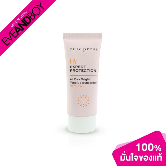 CUTE PRESS - UV Expert Protection All Day Bright Tone Up Sunscreen ...