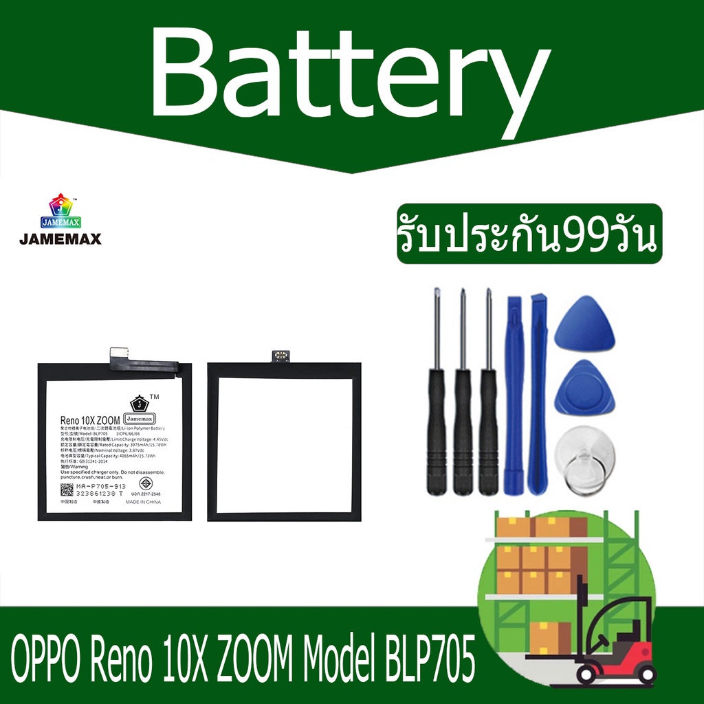 แบตเตอรี่ OPPO Reno 10X ZOOM Battery Model BLP705 （3975mAh）ฟรีชุดไขควง ...