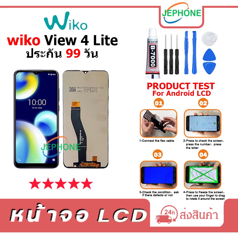 หน้าจอ LCD Wiko View 4 Lite Display จอ+ทัช อะไหล่มือถือ อะไหล่ จอ wiko ...