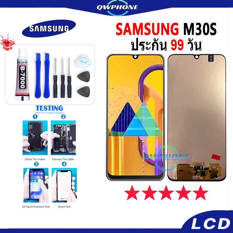 LCD Samsung M30S หน้าจอ+ทัช หน้าจอโทรศัพท์ หน้าจอ จอ samsung m30s จอแถมชุดไขควง+กาว | Shopee ...