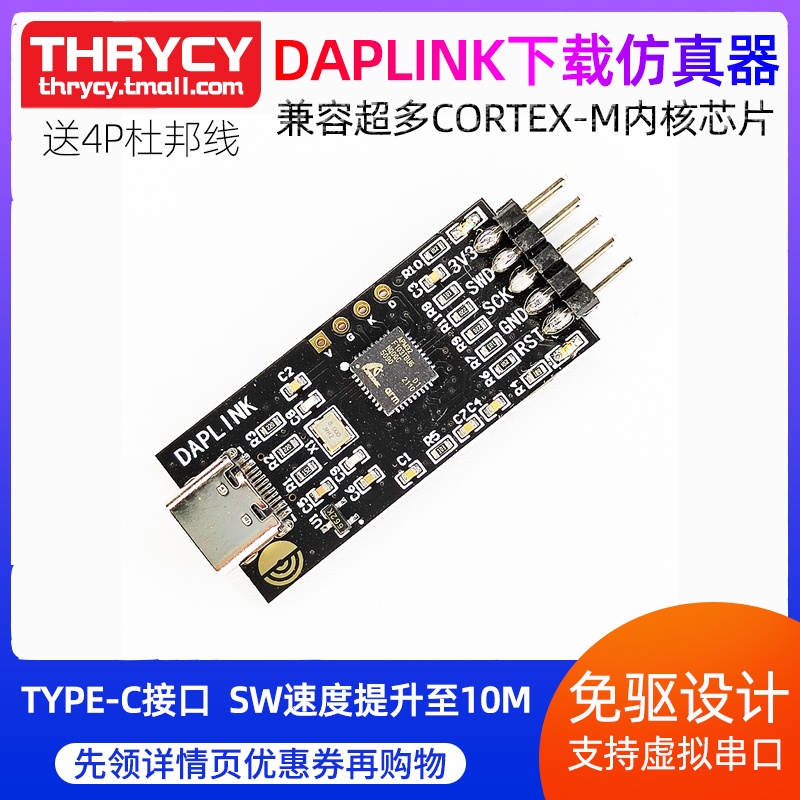Daplink จอยเกม STLINK STM32 CMSISARM ประเภท USB | Shopee Thailand