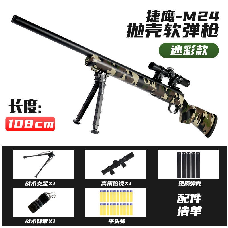 ปืนไรเฟิล Jethawk 98K ปืนกระสุนอ่อน AWM ปลอกกระสุนด้วยมือ | Shopee Thailand