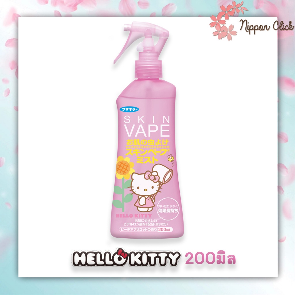 Fumakilla สกินเวป มิสท์ / คิตตี้ Skin vape mist / Hello Kitty Ver ...