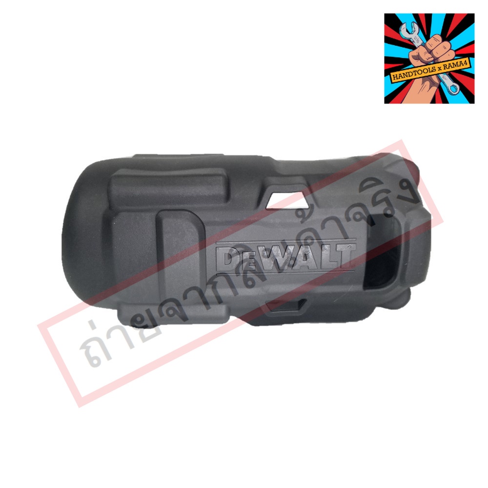 (แท้)Protective Rubber Boot ใช้กับ DEWALT รุ่น DCF891/DCF892 (PB891.92 ...
