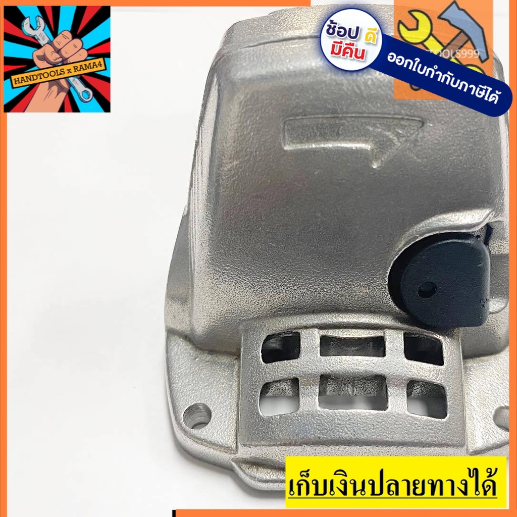 [พร้อมส่ง] อะไหล่ หัวกระโหลก หินเจียร MAKITA 9553 , 9556, 9558 ทุกรหัส ...