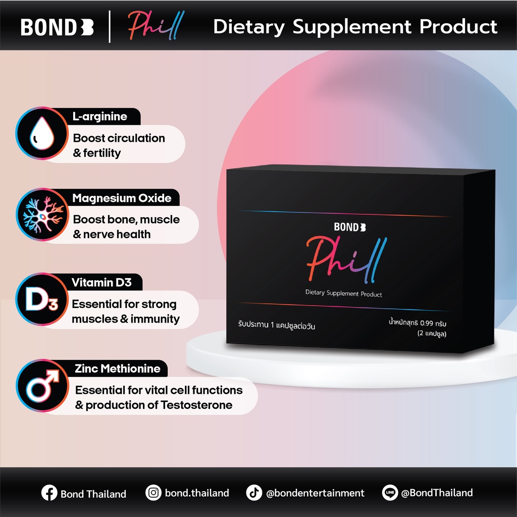 Bond Supplement PHILL ผลิตภัณฑ์อาหารเสริม | Shopee Thailand