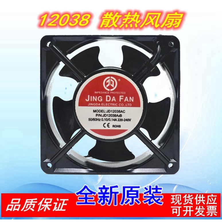 Jing DA Fan Jingda พัดลมระบายความร้อน JD12038AC 220V 0.05 0.06A ...