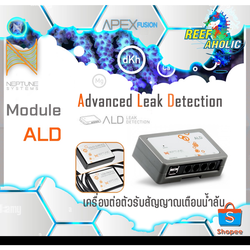 Apex ALD Advanced Leak Detection Module ชุดเตือนน้ำล้น | Shopee Thailand