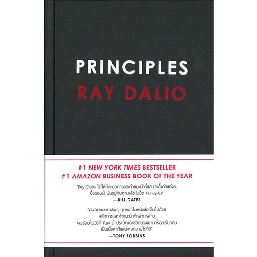 หนังสือ PRINCIPLES RAY DALIO | Shopee Thailand