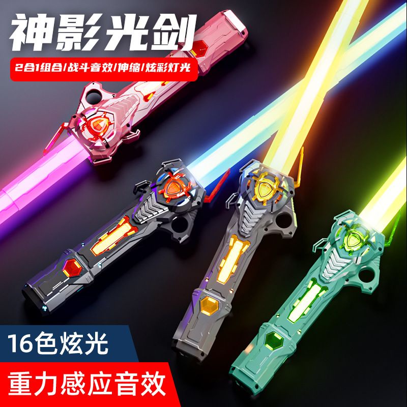 ™Douyin Shenying lightsaber ดาบเลเซอร์หดได้ 2-in-one เด็ก 16 สี light ...