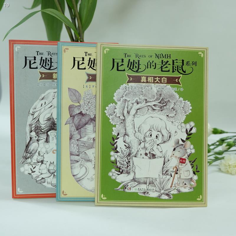Nim s mouse series ทั้ง 3 เล่ม หนังสือนอกหลักสูตรระดับประถมศึกษาอายุ 7 ...
