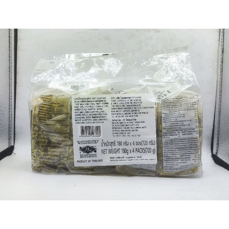 บะหมี่อบแห้ง Japanese Style Noodles ตรา เมนดาเกะ MENDAKE ขนาด 180-200 ...