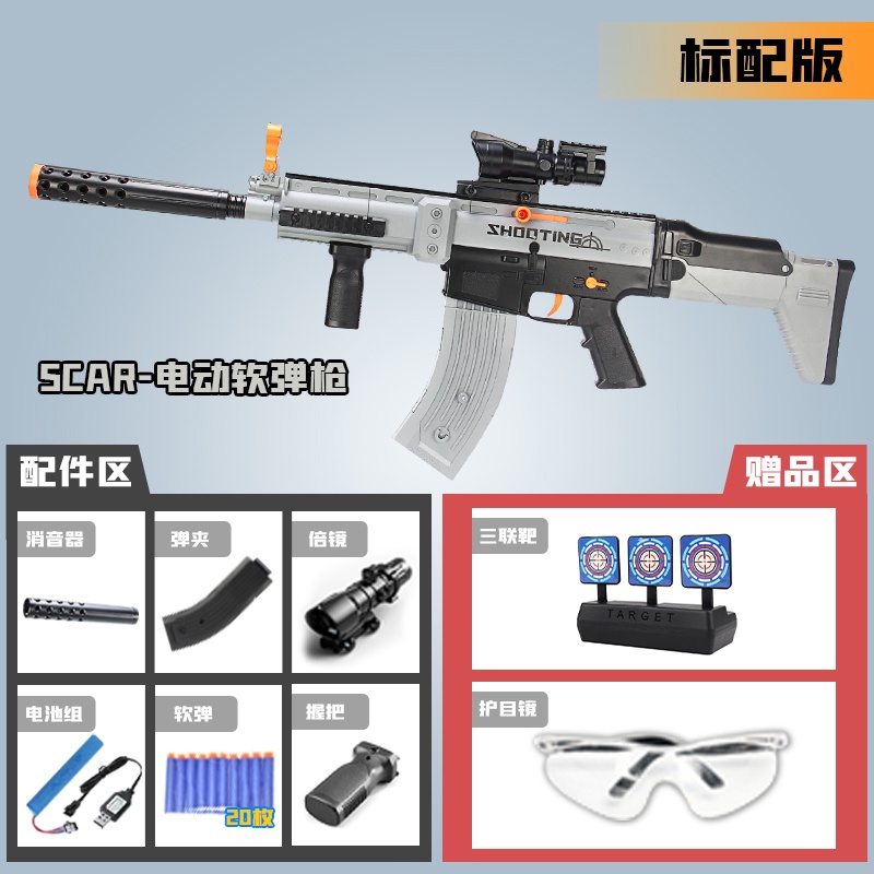SCAR ปืนกระสุนอ่อนไฟฟ้าของเล่นจำลองเด็กปืนระเบิดพับได้เด็กกินไก่ปืนของ ...