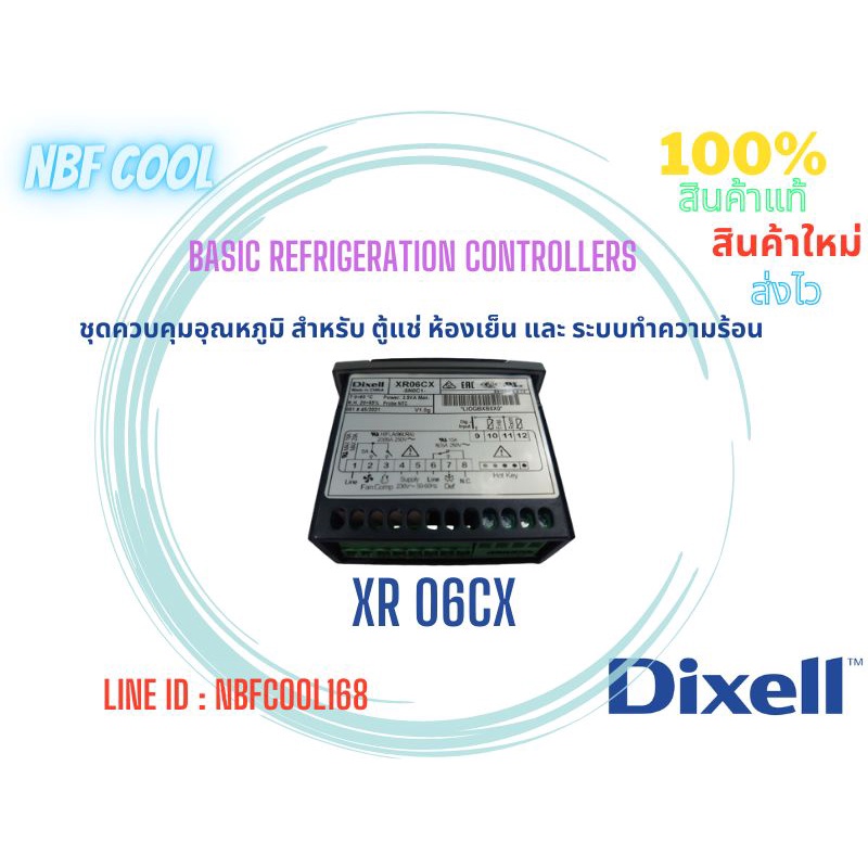 ชุดควบคุมอุณหภูมิ "Dixell" Digital controller รุ่น XR06CX | Shopee Thailand