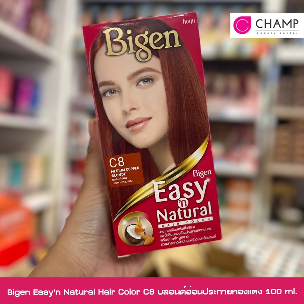 Bigen Easy'n Natural Hair Color C8 บลอนด์อ่อนประกายทองแดง 100 กรัม ...