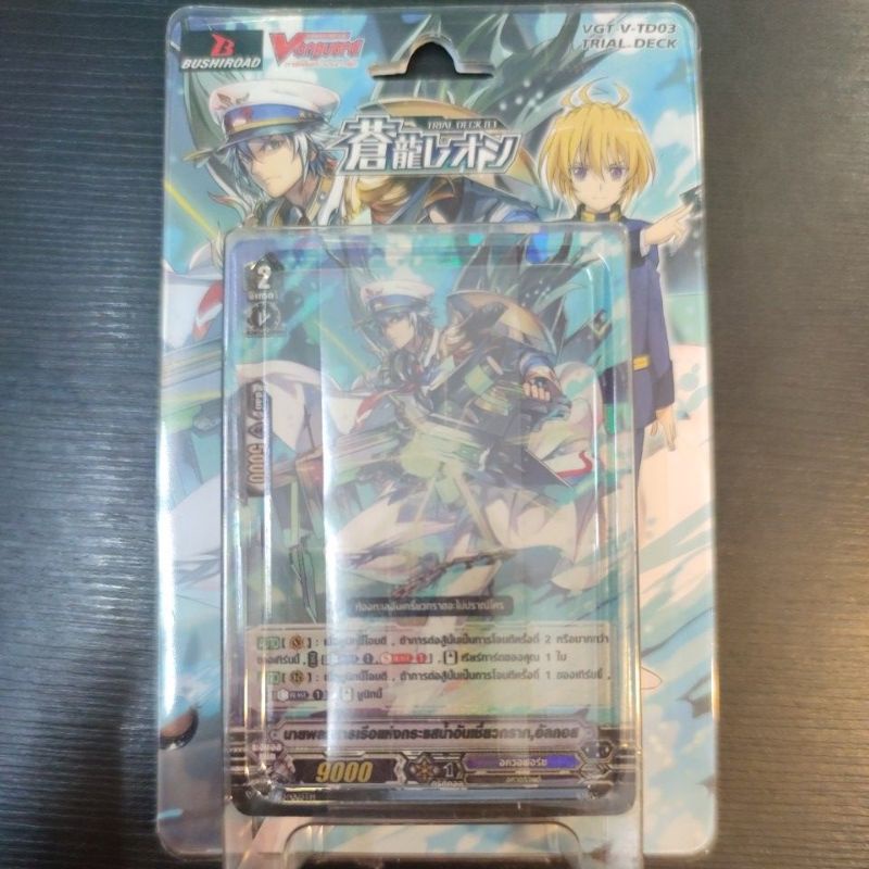 [มีของแถม] แวนการ์ด ภาคV TD05 EB08 BT03 BT06 BT07 | Shopee Thailand