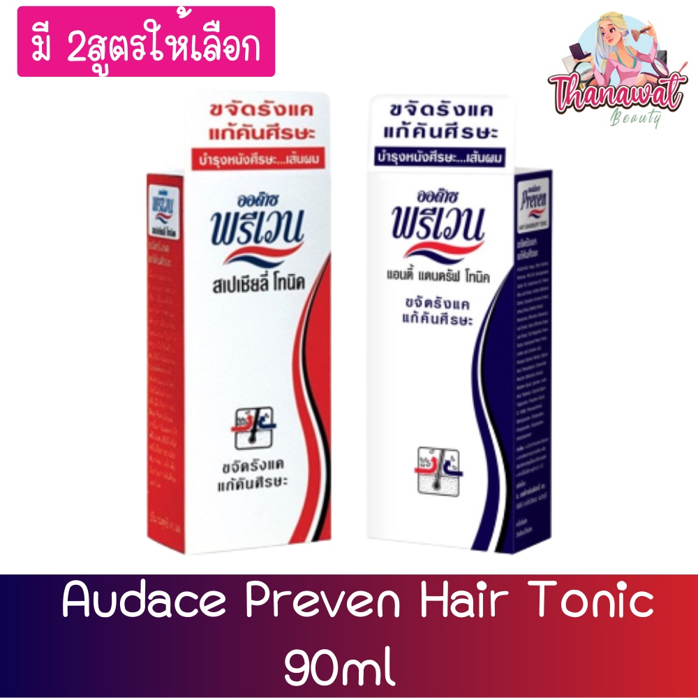 Audace Preven Hair Tonic 90ml. ออด๊าซ พรีเวน แฮร์โทนิค 90มล. | Shopee ...