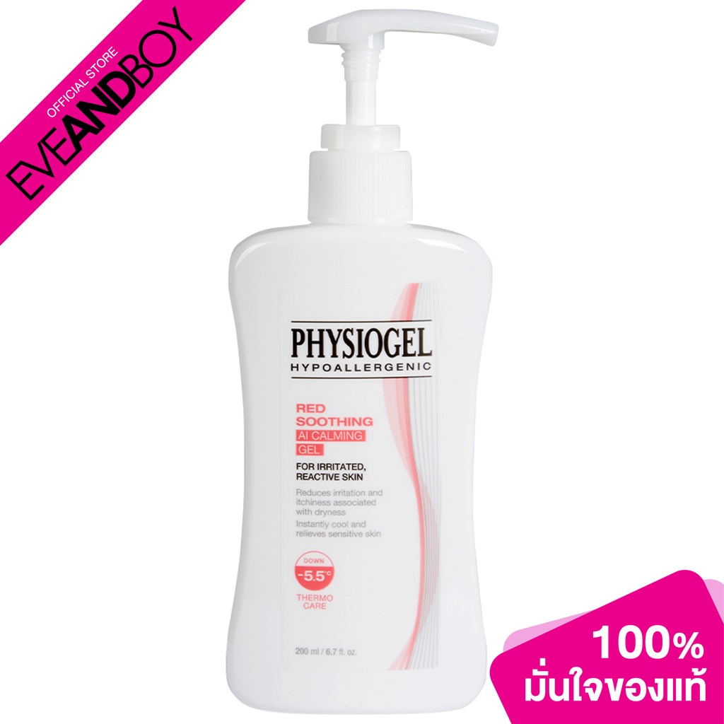 PHYSIOGEL - Red Soothing Ai Calming Gel (200 ml.) เจลบำรุงผิวหน้าและผิวกาย | Shopee Thailand