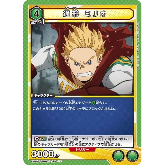 Union Arena: My Hero Academia UA10BT/MHA ระดับ U | Shopee Thailand