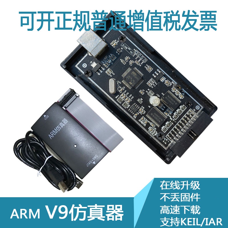 J-link V9 เครื่องทดสอบ JLINK V9 ARM STM32 JTAG SWD | Shopee Thailand
