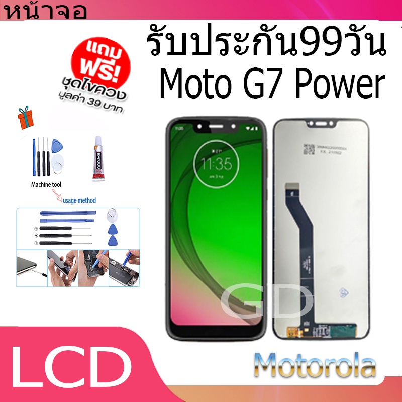 หน้าจอ LCD Motorola Moto G7 Power Display จอ + ทัช อะไหล่มือถือ อะไหล่ ...