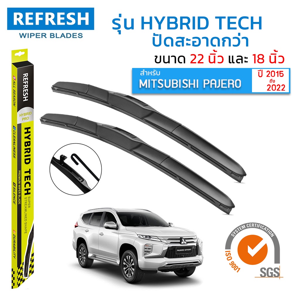 REFRESH ใบปัดน้ำฝน ก้านแบบ HYBRID TECH สำหรับ MITSUBISHI PAJERO ปี 2015-2022 ขนาด 22"+18" ( 1 ...