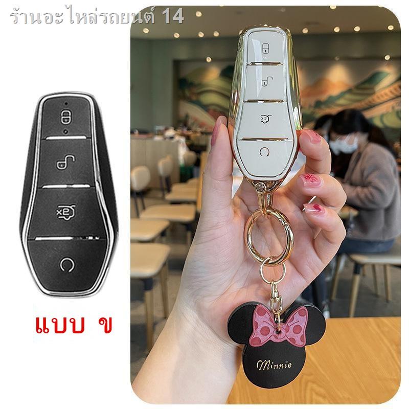 【2023 BYD Dolphin/ATTO3】BYD Han ชุดคีย์ปลาโลมา Qin plusdmi Song pro Tang dmi หญิงบวกหยวน pro ...