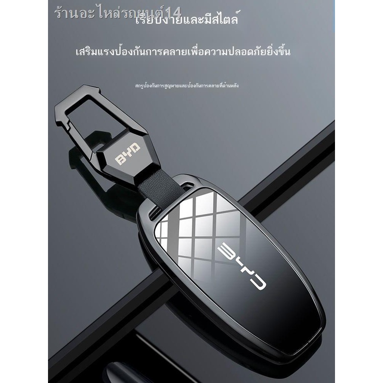 【2023 BYD Dolphin/ATTO3】ชุดกุญแจ BYD ฮันพิเศษหอยปลาโลมาหญิงซ่ง plusdmi ชายหยวนบวกถังซ่งโปรฉินหัว ...