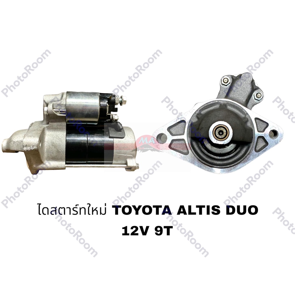 ไดสตาร์ทใหม่ TOYOTA ALTIS DUO 1ZR 2ZR ปี 2011-2017 VN อะไหล่รถยนต์ ราคา ...