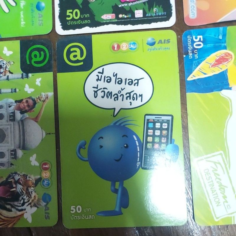 บัตรเติมเงินกระดาษ ais,12call. | Shopee Thailand