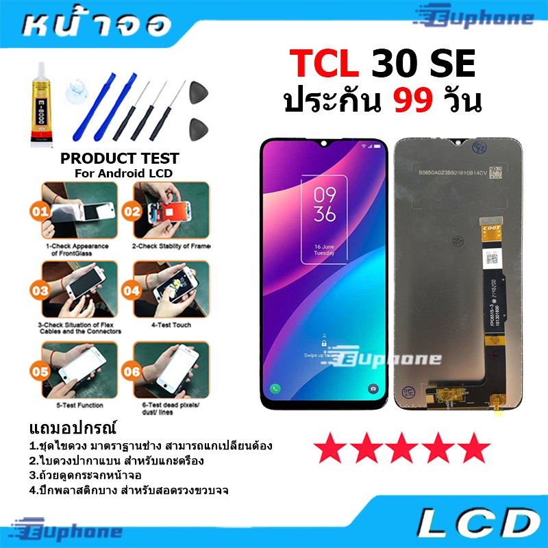หน้าจอ TCL 30 SE LCD Display จอ + ทัช งานแท้ อะไหล่มือถือ จอพร้อมทัชสกรีน หน้าจอ TCL 30SE ...
