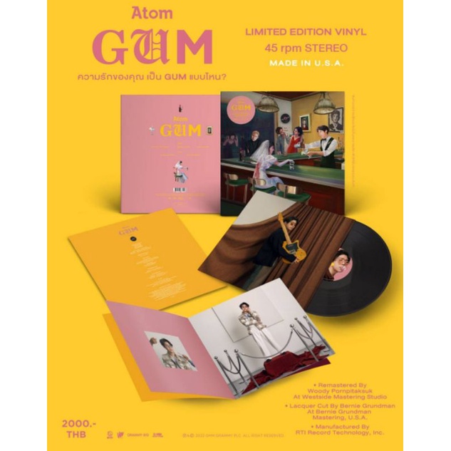 มือ1 Vinyl ATOM อัลบั้ม GUM แผ่นเสียง อะตอม อัลบั้ม gum | Shopee Thailand