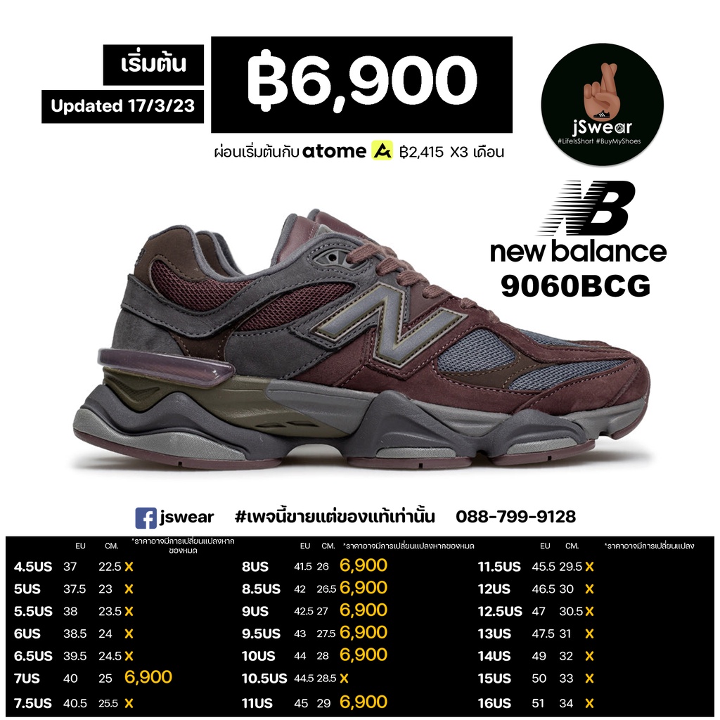 ของแท้ 100% New Balance 9060 / U9060BCG | Shopee Thailand