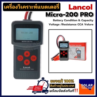 ของแท้ เครื่องวัดCCA แบตเตอรี่ Lancol รุ่น Micro 200 Pro เครื่อง ทดสอบ ...