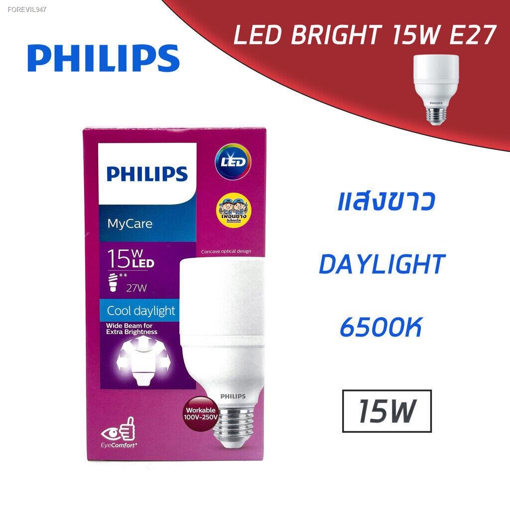 พร้อมสต็อก PHILIPS BRIGHT 15W ฟิลิปส์ หลอดไฟ MyCare LED T70 15 วัตต์ E27 ประหยัดไฟ หลอดแอลอีดี ...