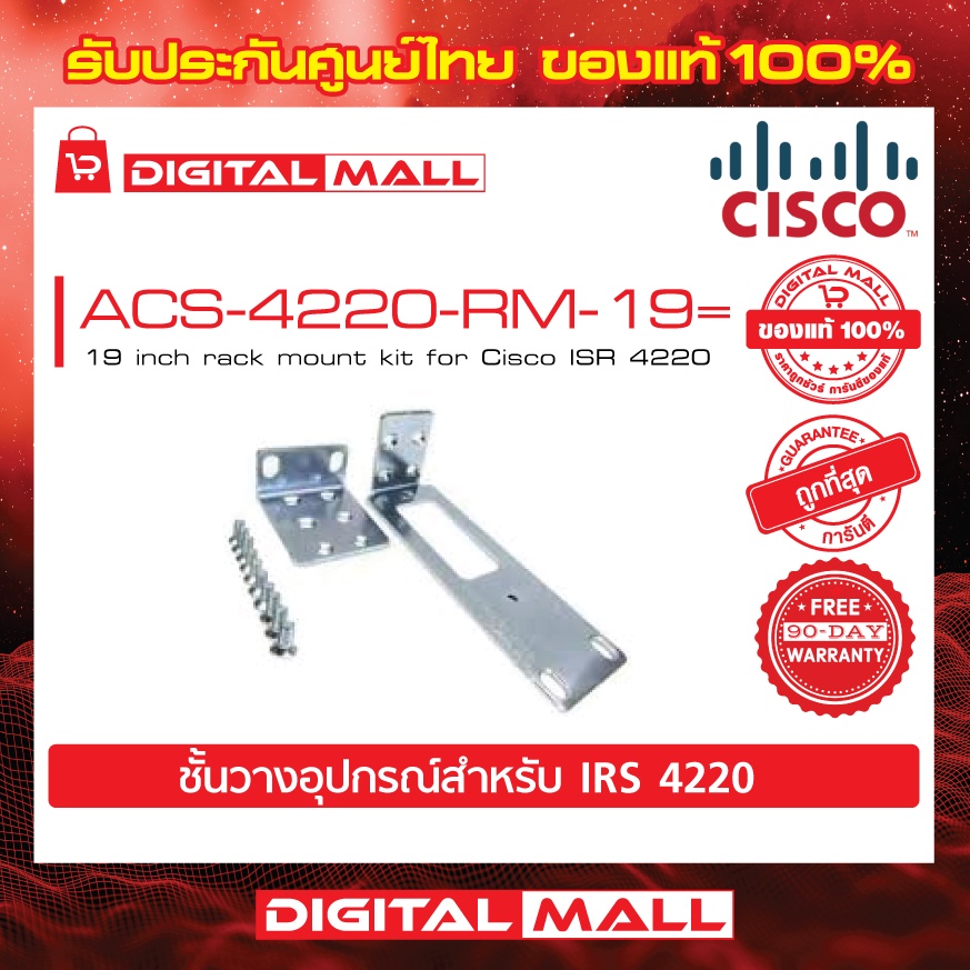 Router Cisco ACS-4220-RM-19= 19 inch rack mount kit for Cisco ISR 4220 ...