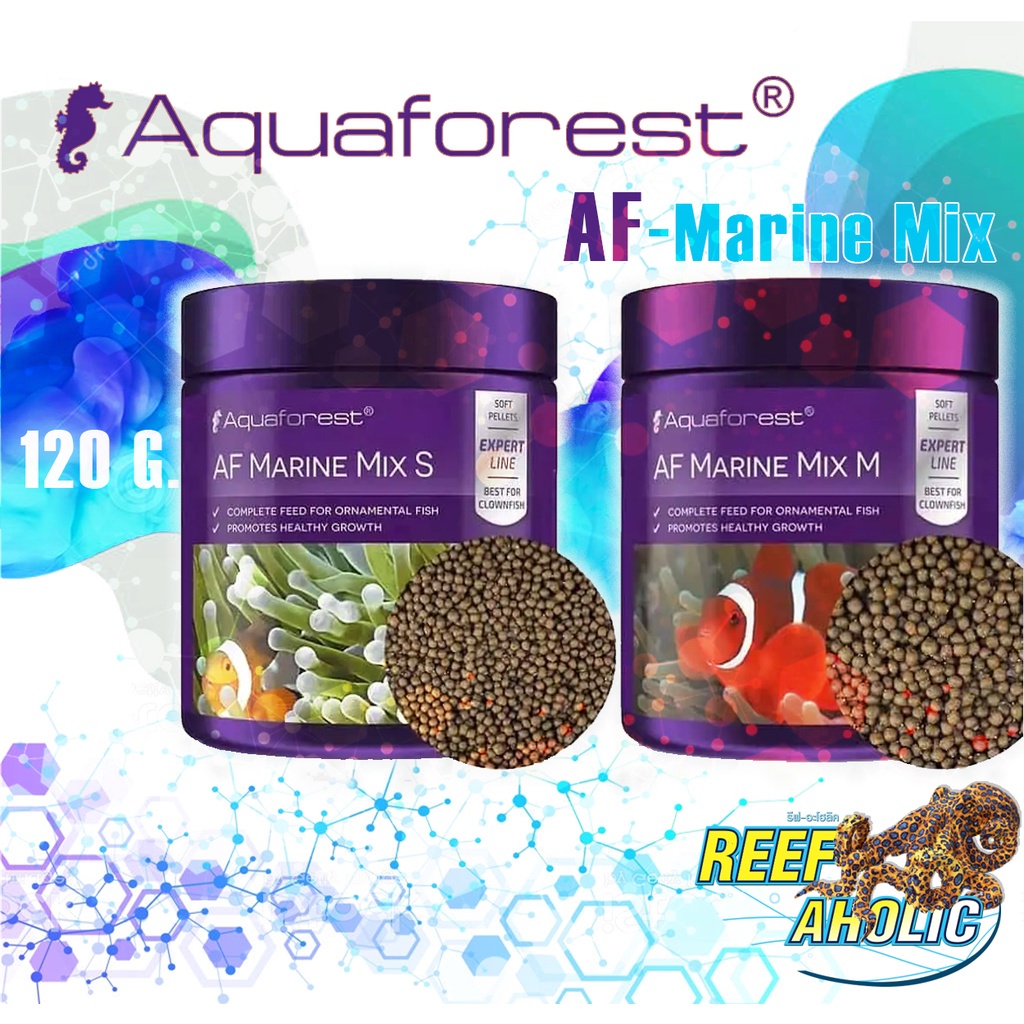 Aquaforest Marine Mix 120g Fish Food อาหารปลา ที่รสชาติหวานมันส์ กินกันได้กินกันดี กินแบบนี้ค่อย ...