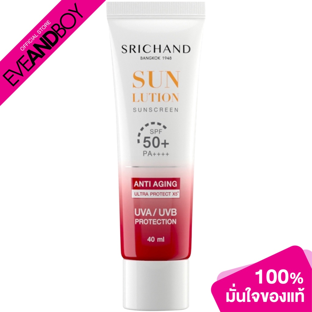 SRICHAND - Sunlution Anti Aging Sunscreen SPF50+ PA++++ (40 ml.) ครีม ...
