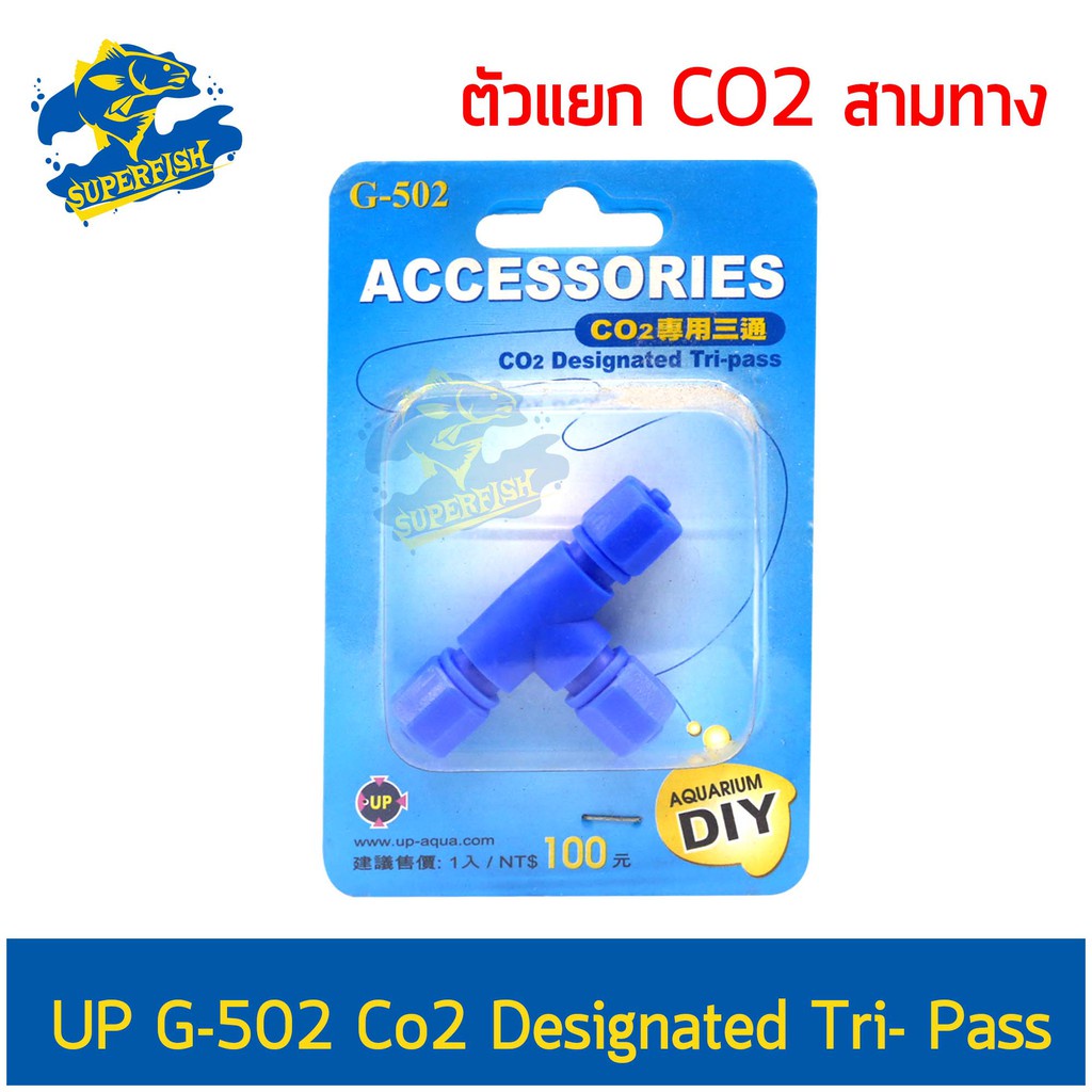 UP G-502 Co2 Designated Tri- Pass ตัวแยก Co2 สามทาง | Shopee Thailand