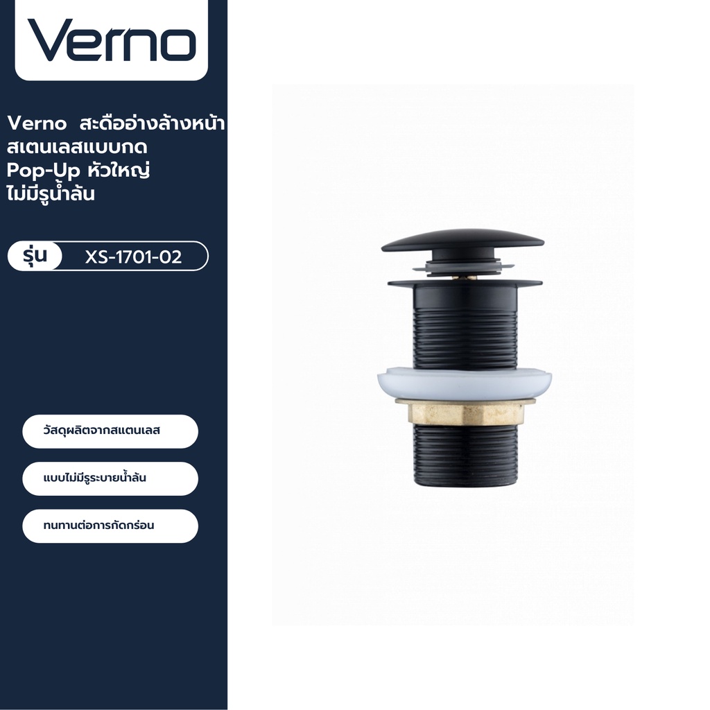 VERNO Official Shop, ร้านค้าออนไลน์ | Shopee Thailand