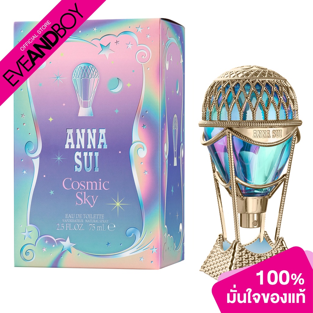 ANNA SUI - Cosmic Sky EDT น้ำหอม EVEANDBOY[สินค้าแท้100%] | Shopee Thailand