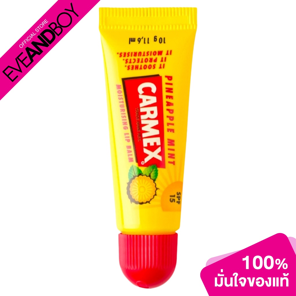 CARMEX - Peach Mango Squeeze Tube (10 g.) ลิปบาล์ม | Shopee Thailand