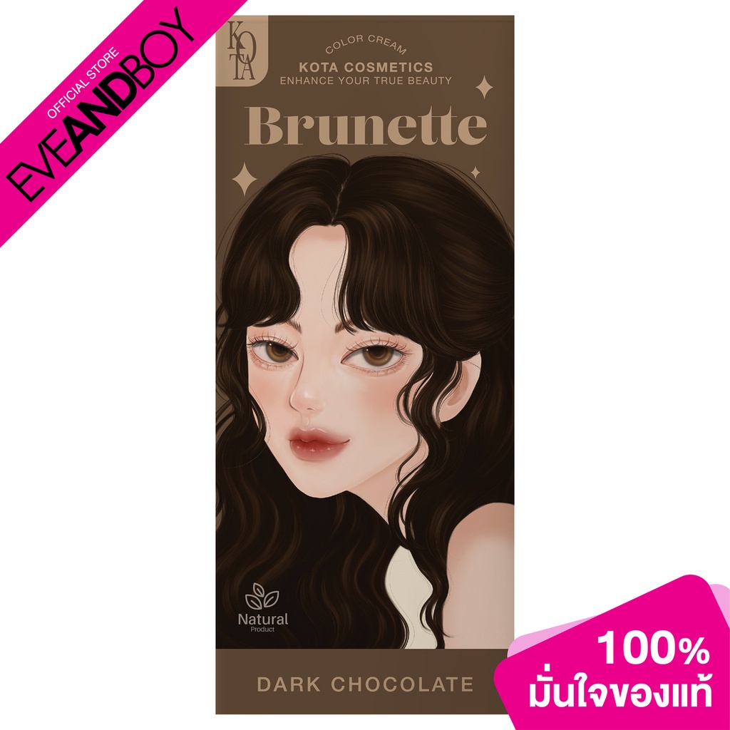 KOTA - Cosmetics Color Cream Brunette (Dark Chocolate) สีย้อมผมออแกรนิค ...