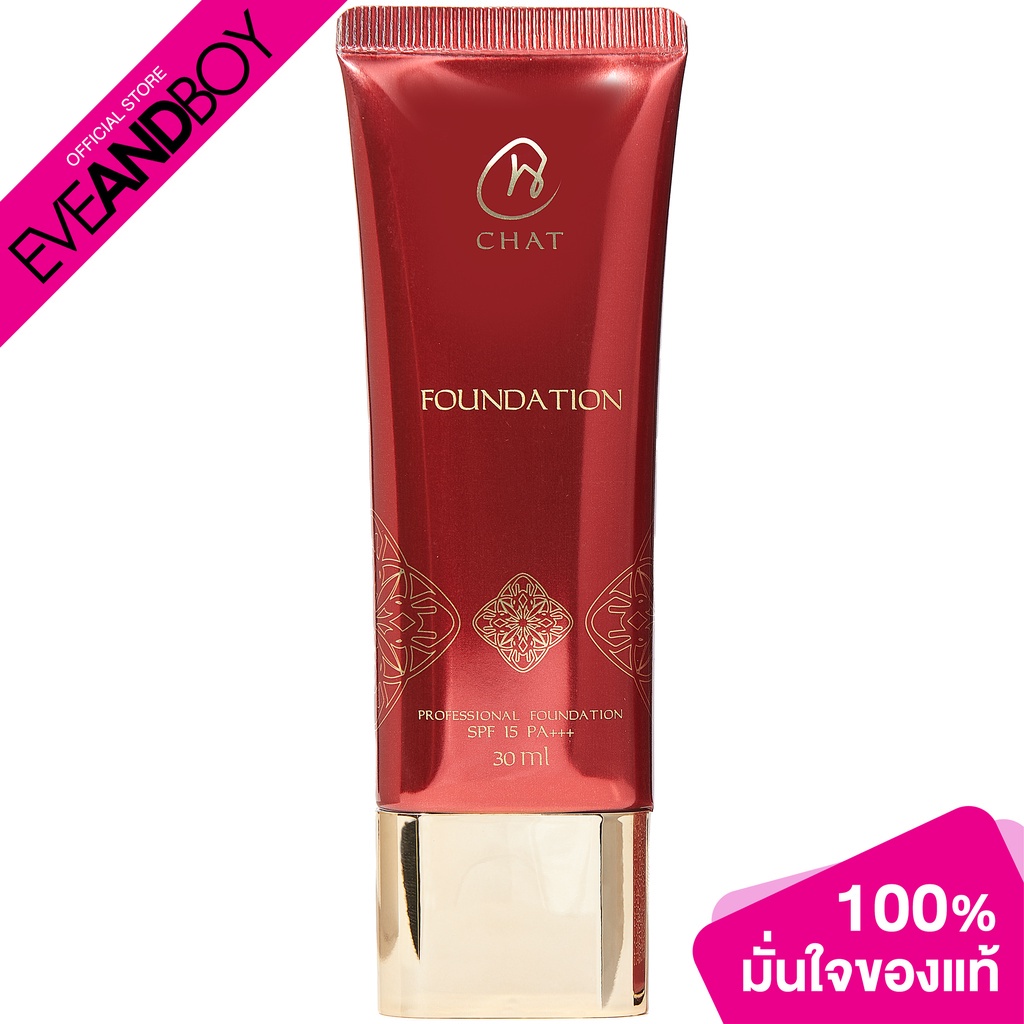 CHAT COSMETICS - Professional Foundation (30ml.) รองพื้น | Shopee Thailand