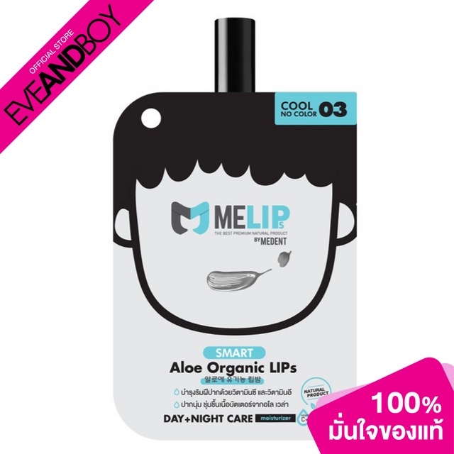 MEDENT - Melips Smart Aloe organic lips | Shopee Thailand
