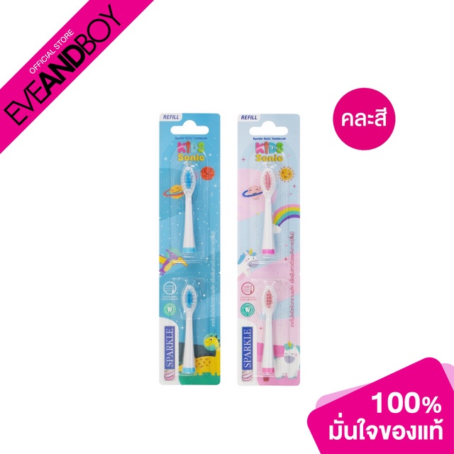 SPARKLE - Sonic Toothbrush (Refill) Kids Sonic (1 pcs.) คละสี | Shopee ...