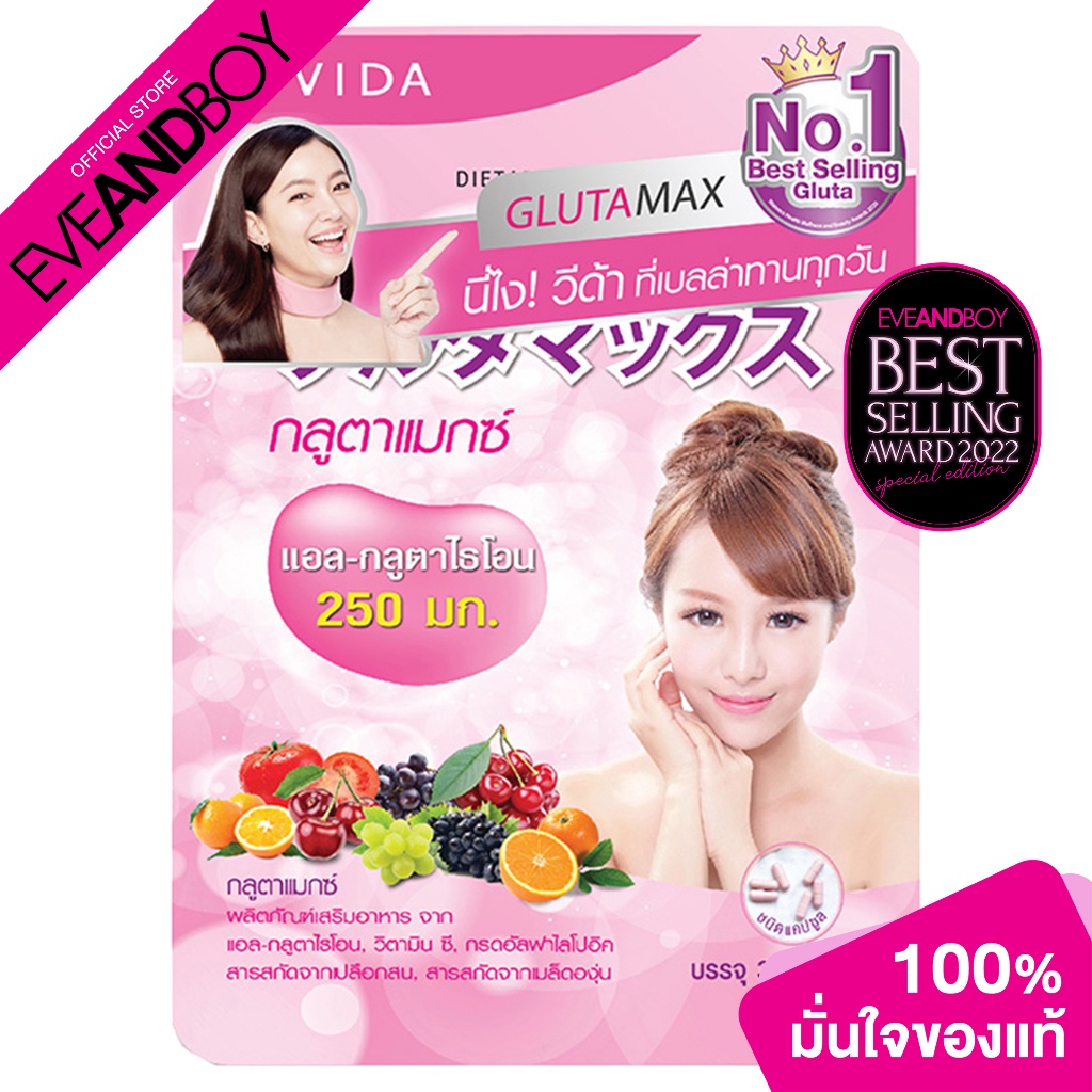 GLUTAMAX - L-Glutathione (30 Tabs) | Shopee Thailand