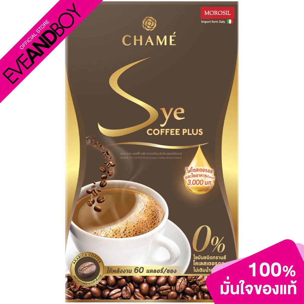 CHAME - Sye Coffee Plus ขนาด 10 ซอง ผลิตภัณฑ์เสริมอาหารกาแฟปรุงสาเร็จ ...