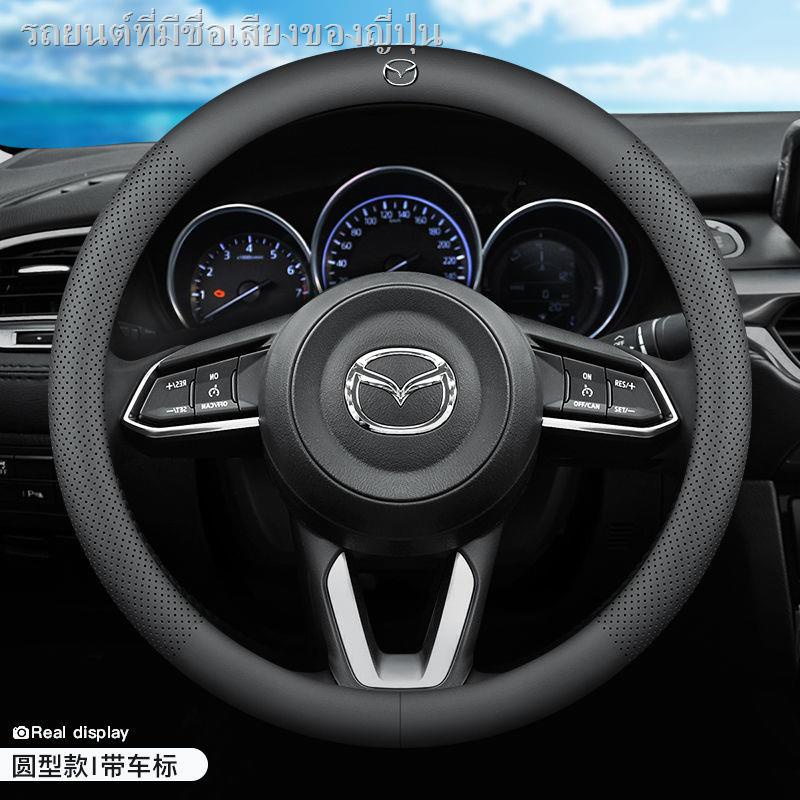 Mazda 6CX4 Atez 3 Ruiyi CX5 หนัง 30CX8 ชุดจับ 7 อังเกษศิลา หุ้มพวงมาลัย ...